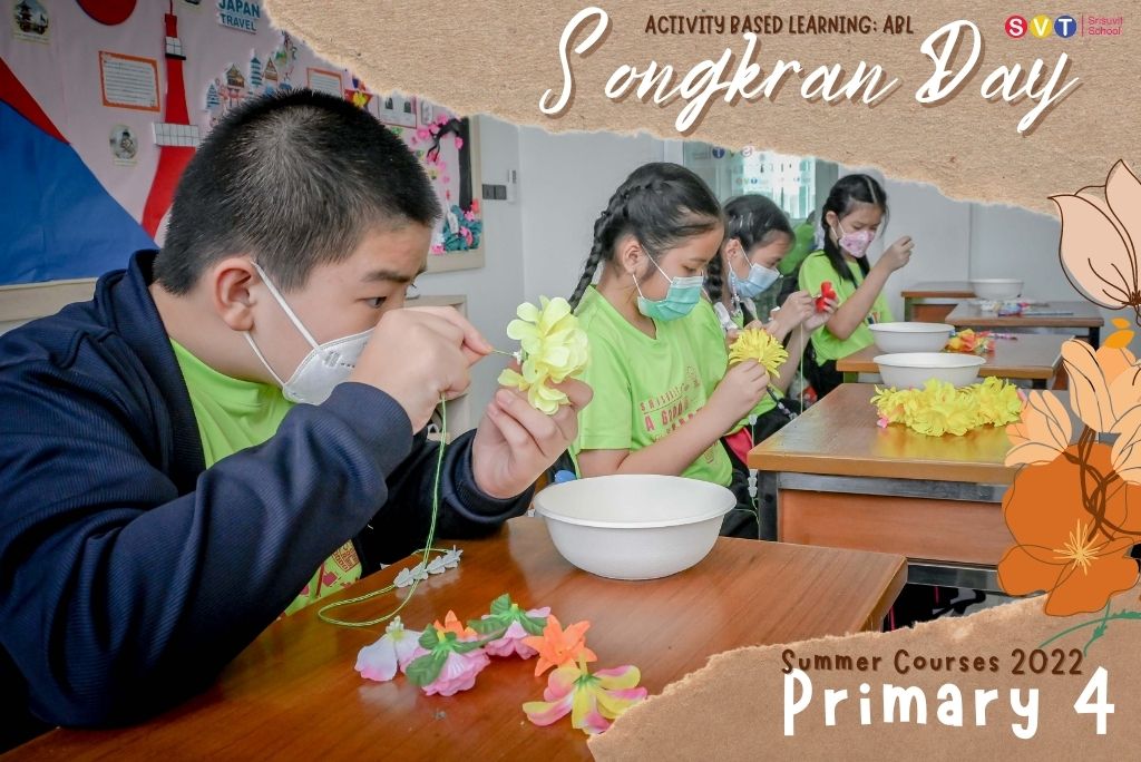 โรงเรียนศรีสุวิช | Srisuvit School